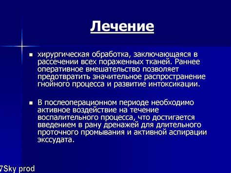 Анаэробная инфекция презентация онлайн