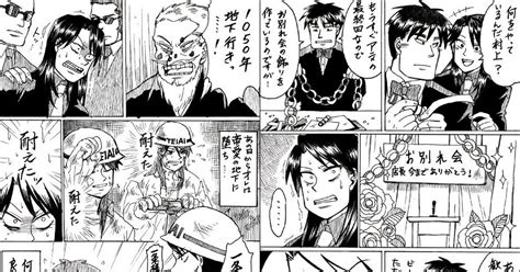 Fkmt カイジ最終回なんて私は信じないんだから！店長漫画7 山櫻のイラスト Pixiv