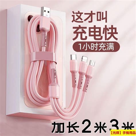 💥🔥熱銷💥現貨秒出貨 加長2米3米快充三合一充電線 數據線手機適用華為vivopp小米一拖三傳輸線 充電線 數據線 Black