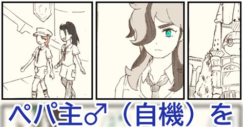 ポケモンsv ペパー先輩たちとの漫画2 あるなんのマンガ 漫画 ペパートレーナー セイジ先生 Pixiv