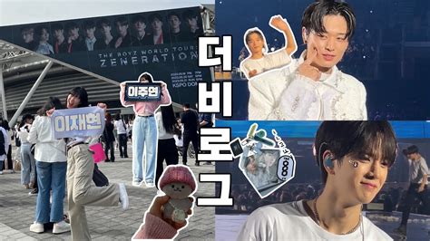 더비로그ㅣ알짜배기만 담았다 제너레이션 올콘 후기 Youtube