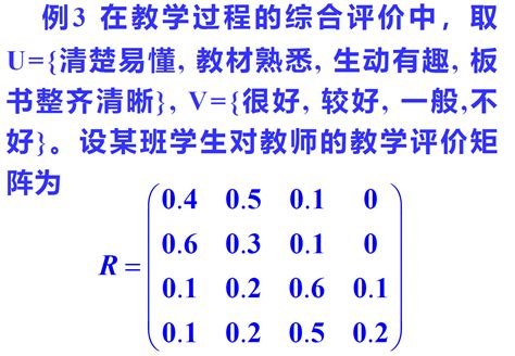 【模糊综合评价原理与案例】模糊综合评价案例分析过程 Csdn博客