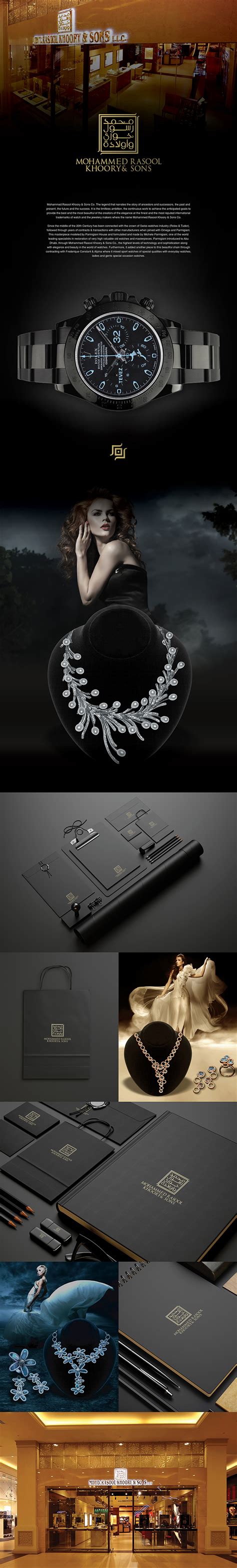 Mohammad Rasool Khoory And Sons Branding On Behance