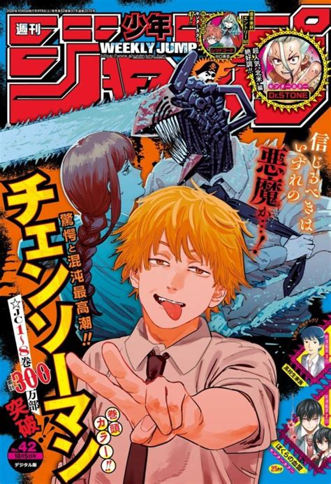 Denji As Chainsaw Man Chainsaw Man Shueisha