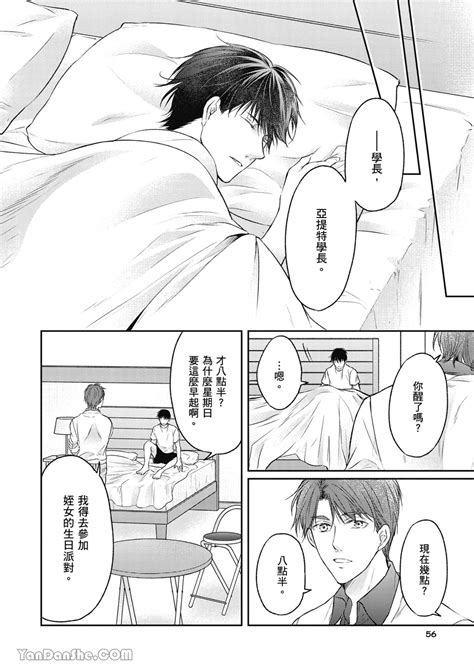 SOTUS一年生 第14話 言耽社
