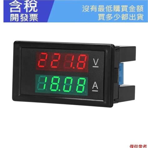 數字電壓表電流表電壓電流測試儀儀表電壓安培測試儀儀表安培檢測器紅綠雙顯示數字萬用表 露天市集 全台最大的網路購物市集