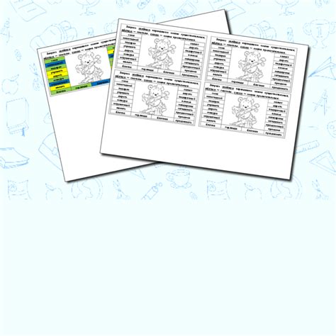 Карточка по русскому языку Части речи