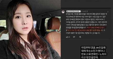 “반포고 88년생 저 아니에요” 노희지 송하윤 학폭 연루 연예인 의혹 부인