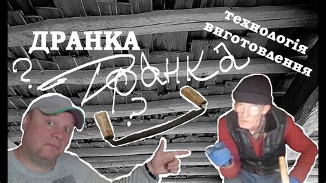 #Дранка - YouTube