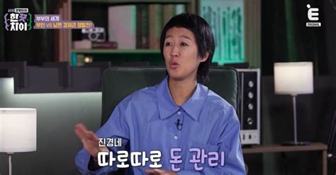 누적매출 3천억 홍진경 남편 수입 몰라 생활비 통장 따로” 확실한 소신한끗차이