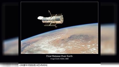국내 연구진 Nasa 허블망원경 관측 시간 확보