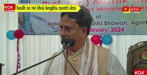 Bandh No Twi Khuk Kengkha Montri Okra Kok Khorang