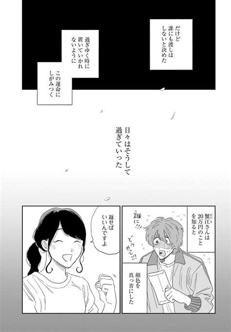 いいからしばらく黙ってろ！ 第14話 無料漫画詳細 無料コミック Comic Top