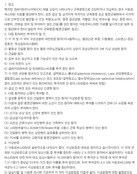 리피로우정20mg혈압강하제 효능 부작용 주의사항