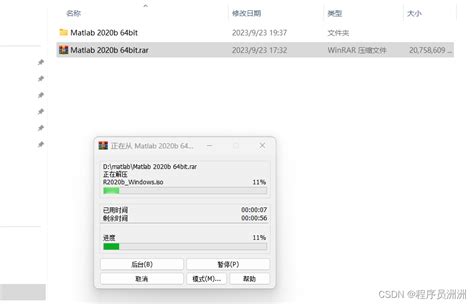 【2023最新详细图文教程】安装数模建模软件matlab教程matlab安装教程 Csdn博客