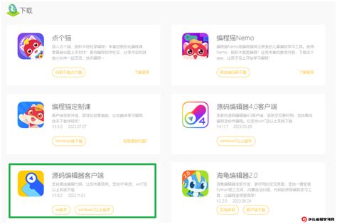 kitten少儿编程基础课：认识kitten 少儿编程学习网