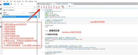在matpool矩池云完成pytorch训练mnist数据集 矩池云