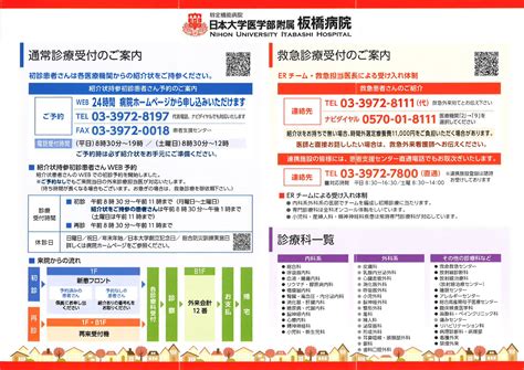 医療関係者の皆様へ：日本大学医学部内科学系消化器肝臓内科学分野