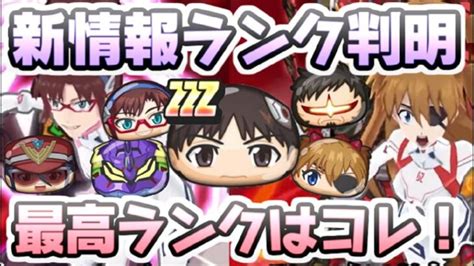 ぷにぷに ランクと入手方法が判明！エヴァンゲリオンコラボイベントのzzzランクキャラ 妖怪ウォッチぷにぷに レイ太 │ アプリゲーム