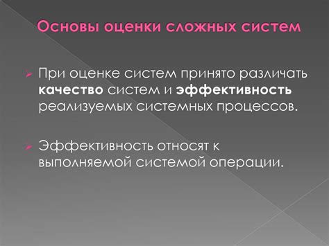 Основы системного анализа презентация онлайн
