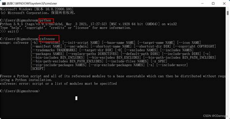 Python 3x Cxfreeze打包exe教程（一路踩坑过来的） Csdn博客