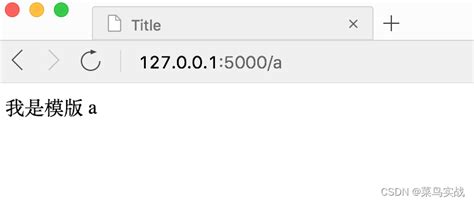 【python 实战基础】flask 是如何处理请求的python Flask 请求 Csdn博客