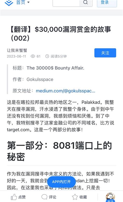 Gokul Sudhakar On Linkedin Bugbounty Bugbountytips Hackerone