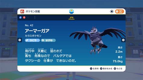 ⛩️ピラタス On Twitter Rt Poketimes ガラル地方 でそらとぶタクシー といえば、 アーマーガア ですが🚕