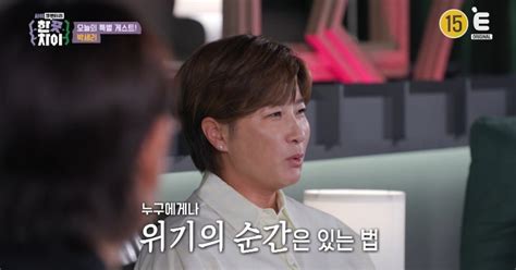 박세리 父 사문서 위조 고소 후 근황 “잘 처리 중” 한끗차이