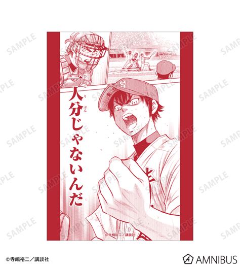 原作「ダイヤのa ActⅡ」 沢村栄純 ブロマイド3枚セット Amnibusアムニバス