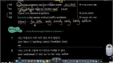 💯핵심 영문법008강💊02 문장의 종류💊02 평서문💊긍정문 부정문 Youtube