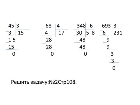 Деление на однозначное число презентация онлайн