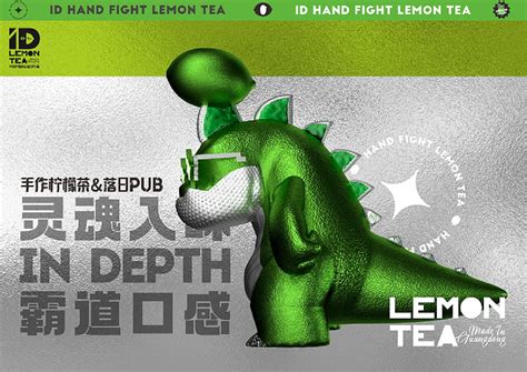 柠檬大鳄 Id手打柠檬茶 Viip提案谷设计有意思 站酷zcool