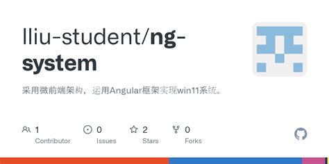 GitHub lliu student ng system 采用微前端架构运用Angular框架实现win11系统