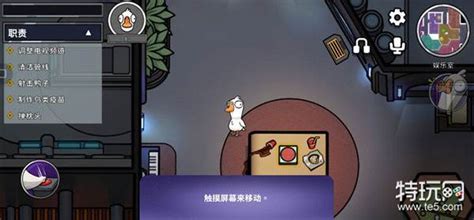 太空鹅鸭杀鸽子攻略 太空鹅鸭杀鸽子胜利条件特玩网