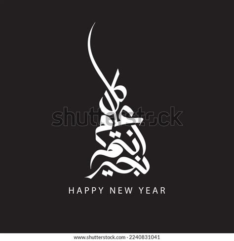 smashing prices arabic typography calligraphy stock vector royalty