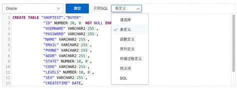 免费体验基于llmsql规则的智能sql转换领航助手数据传输服务dts 阿里云帮助中心