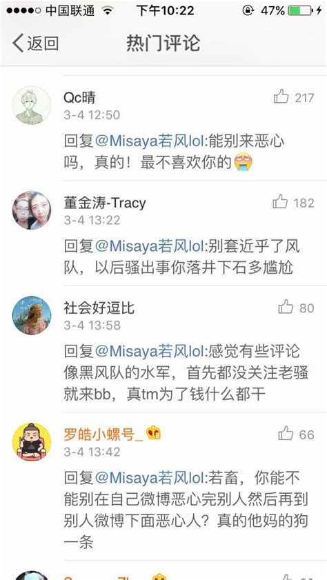 Lol若風公開道歉：自己日後必遭報應！若風為何慘遭眾人唾棄 每日頭條