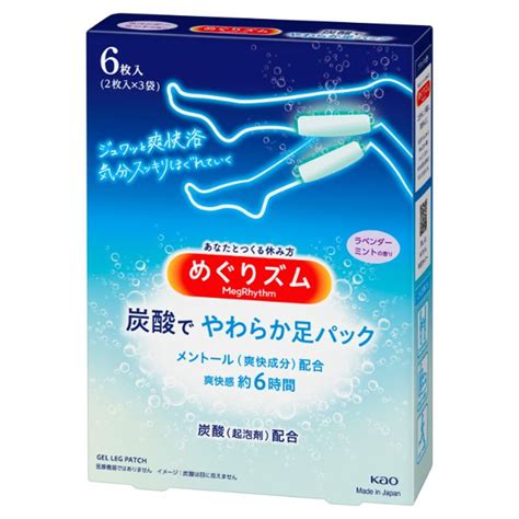 めぐりズム 炭酸で やわらか足シート ラベンダーミントの香り 6枚入の通販｜ホームセンターナフコ【公式通販】