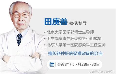 世界肝炎日，河南醫藥院附院大型肝病義診及科普活動預告 每日頭條