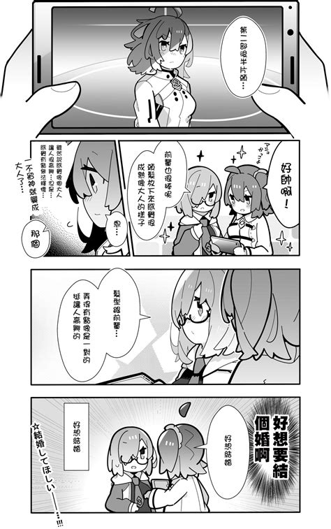 Animnovel的翻譯部落格 翻譯 悠悠迦勒底 その111