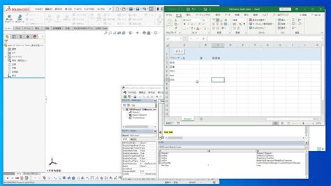 Solidworks Api Excel連携マクロ その3 Youtube