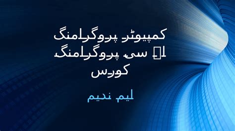 C Programming Language For Beginners In Urdu Lecture Notes Computer Science Docsity