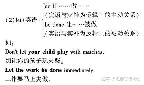 【秒懂语法】感官动词与使役动词 知乎