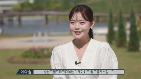 순천그랜드파크자이