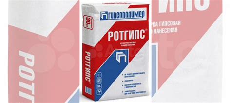 Штукатурка гипсовая ротгипс - Гипсополимер 30кг купить в Сыктывкаре ...