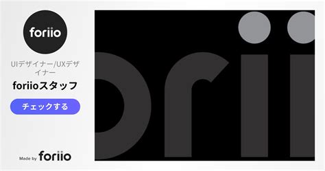 Foriio Logo 01