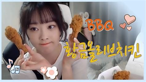 토끼예나 Bbq 황금올리브 치킨 먹방 Mukbang Youtube