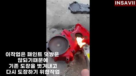 레이저녹제거기 감속기 유압펌프 페인트제거 작업 Youtube