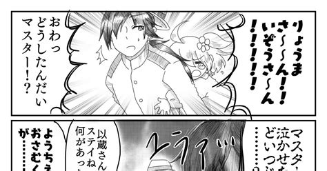 ぐだ子 以蔵さん園児に語彙力で負けてほしい（意見） いせえびのイラスト Pixiv